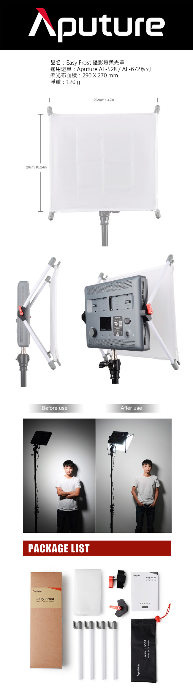 搶券最高折320｜Aputure 愛圖仕 Easy Frost Diffusor 擴散片 柔光罩 (公司貨) | 閃新科技直營店 | 樂天市場Rakuten